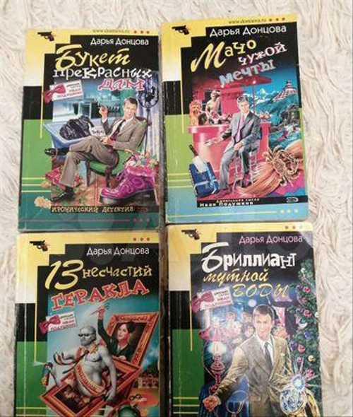 Донцова подушкин список книг по порядку. Книги Дарьи Донцовой Иван Подушкин. Книги Дарьи Донцовой о Иване Подушкине картинки. Книгу книги с Иваном Подушкиным Дарьи Донцовой.