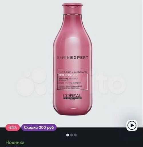 Шампунь loreal professionel pro longer