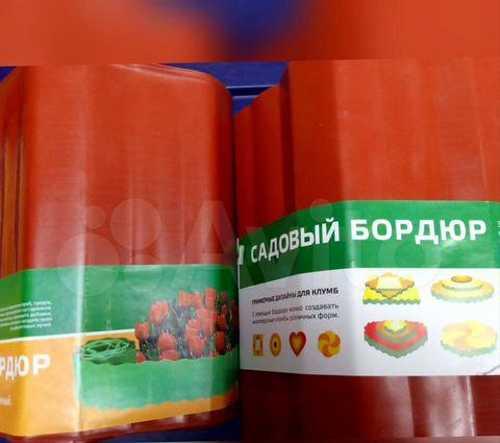 Бордюр садовый пластиковый