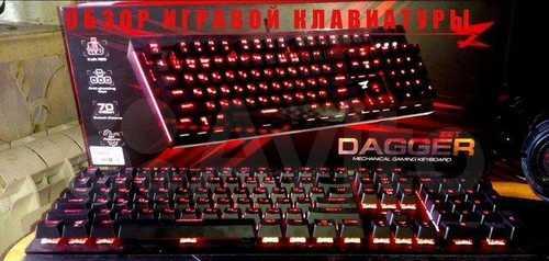 Механика ZET gaming Dagger