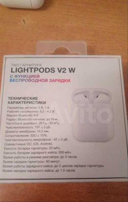 Беспроводные наушники lightpods v2 w