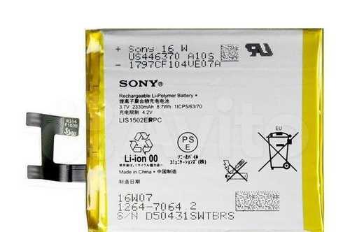 Акб partner для Sony C6603 Xperia Z LIS1502erpc 2330mAh