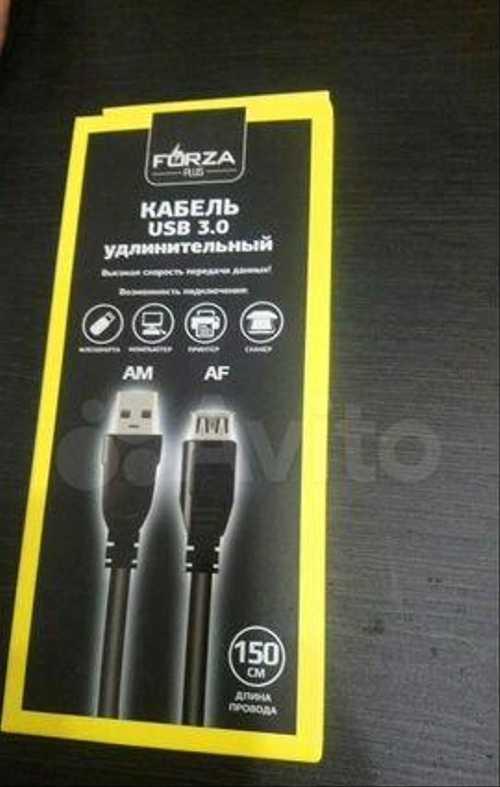 Кабель USB 3.0 удлинительный