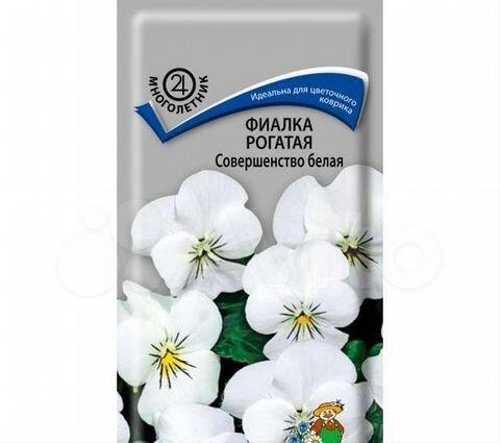 Фиалка рогатая (виола) рассада