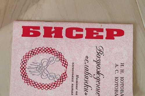 Книги по вязанию и рукоделию