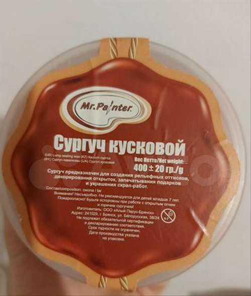 Сургуч кусковой