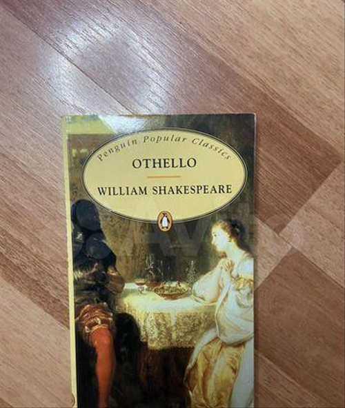 Книга Уильям Шекспир «Отелло» на англ. языке