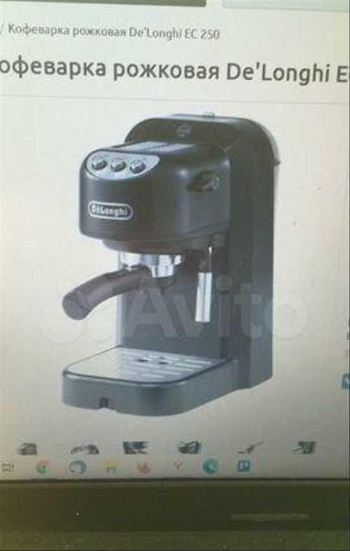 Кофемашина DeLonghi EC250.B