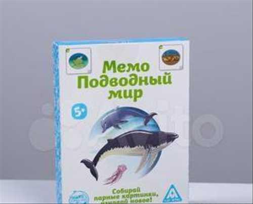 Настольная игра «Мемо Подводный мир», 50 карточек