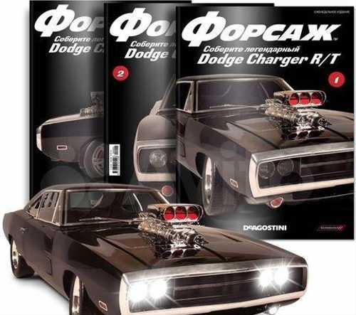 Форсаж. Dodge ChargerR/T deagoshop