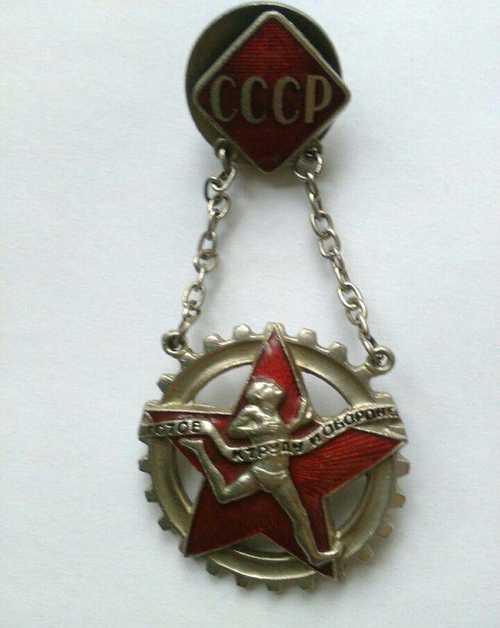 Знак гто