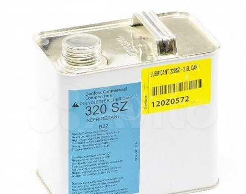 Масло холодильное Danfoss 320SZ (2,5 л)