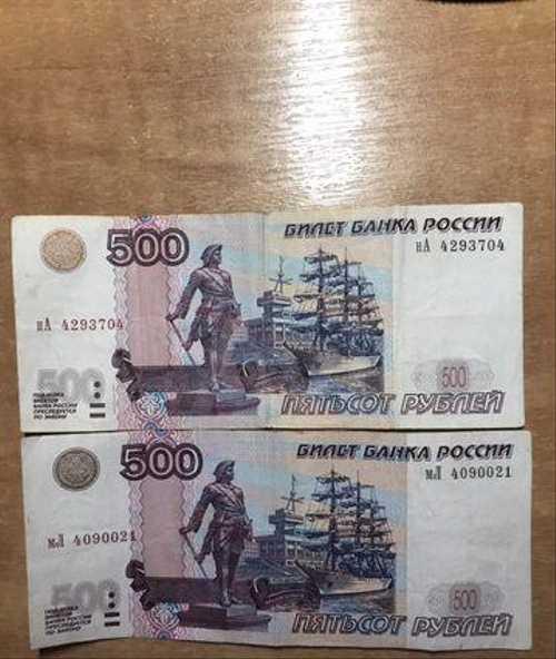 500 Рублей. Купюра 500 рублей с корабликом. 500 Рублей с корабликом. Купюра 500 с корабликом. Купить купюры 500 рублей