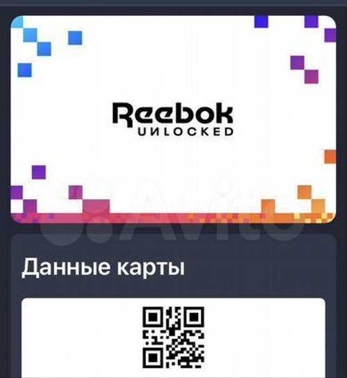 Reebok скидочная карта