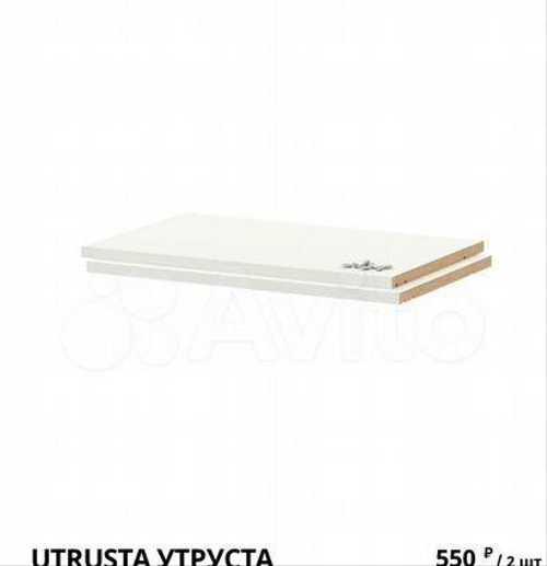 Полка utrusta IKEA