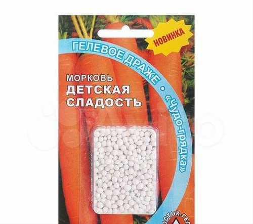 Семена Морковь"Детская сладость" гелевое драже, 30
