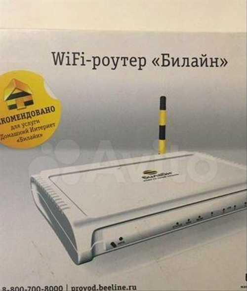 Wifi роутер beeline