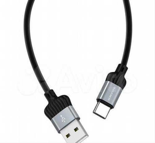 Кабель USB Type-C borofone BX28 Dignity 3A 1м серый