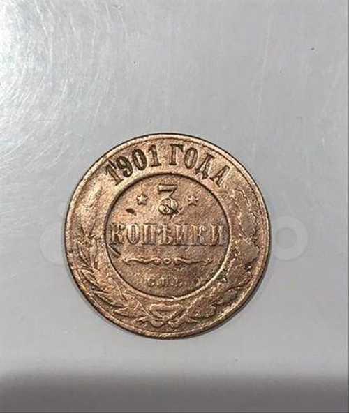 Монета медная 1901 года 3 копейки