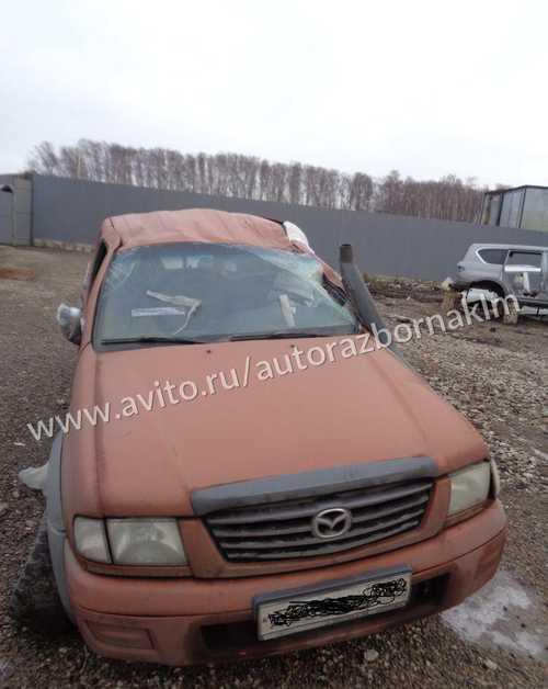 Mazda B2500, Ford ranger запчасти