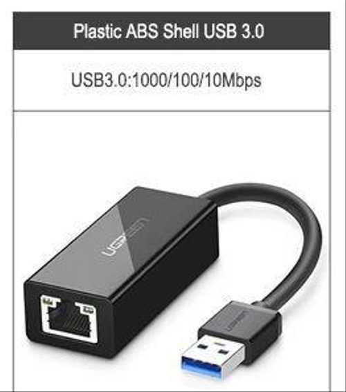 USB Ethernet адаптер Ugreen