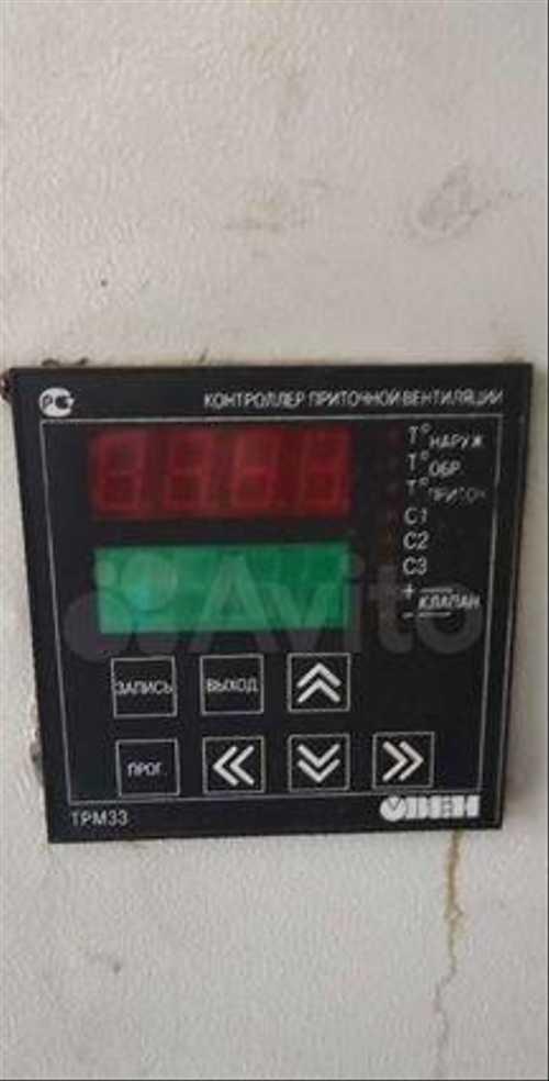 Контроллер температуры Овен трм 33