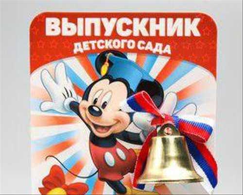 Колокольчик на открытке "Выпускник детского сада", Микки Маус