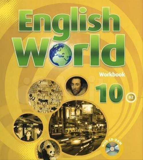 English World 10. Workbook (+ CD-ROM)