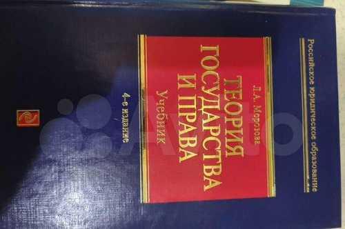 Учебники Теория государства и права