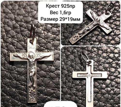 Кресты серебряные