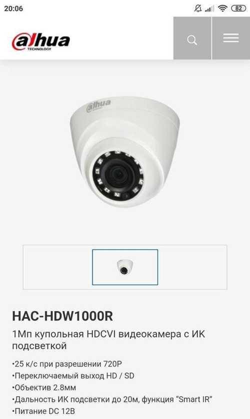 Камера видеонаблюдения купольная hdw1000rp