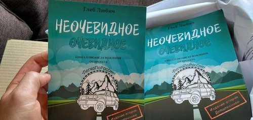 Книга для водителей-новичков