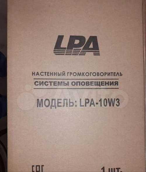 Настенный громкоговоритель LPA-10W3