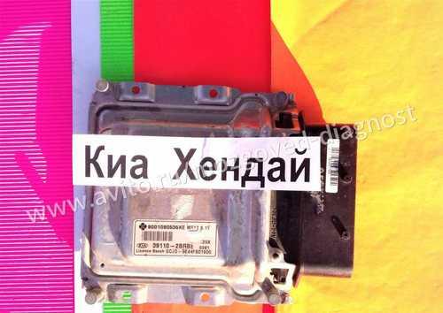 Эбу Мозги на Kia Ceed Rio Хендай Solaris 39110