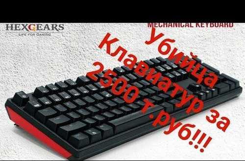 Механическая клавиатура hexgears GK705 104