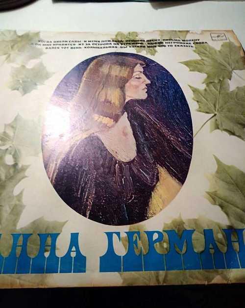 Винил Анна Герман 1977г