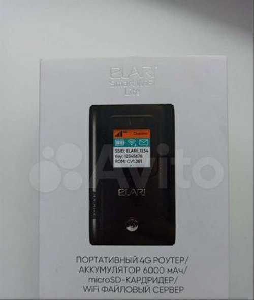 Wifi Роутер - Elari smartwifi Lite (Портативный)