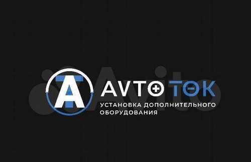 Автосигнализация/Сигнализация/Автозапуск