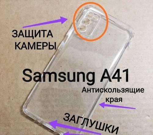Чехол для Samsung A41 (Защита Камеры)