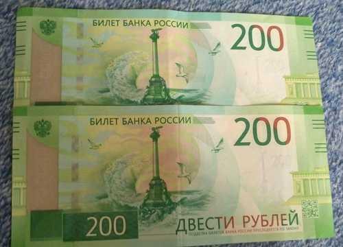 Банкнота 200р. 2017 года - Брак