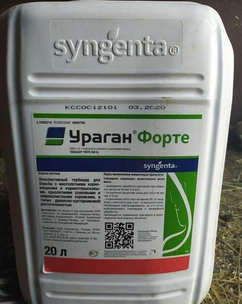 Гербицид ураган форте ВР 20л. Ураган форте,ВР (500г/л) 20л. Ураган форте 10 л. Гербицид ураган форте Syngenta.