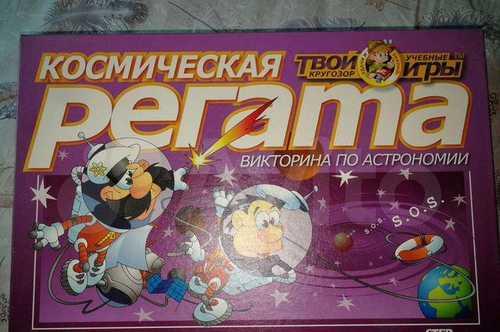 Настольная игра Космическая регата