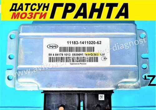 Эбу Мозг на Ваз Гранта Датсу 11183-1411020-62 GO09
