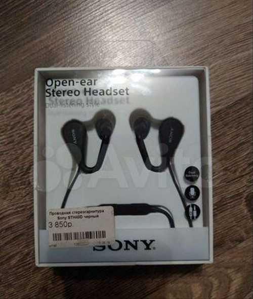Проводные наушники Sony STH40d
