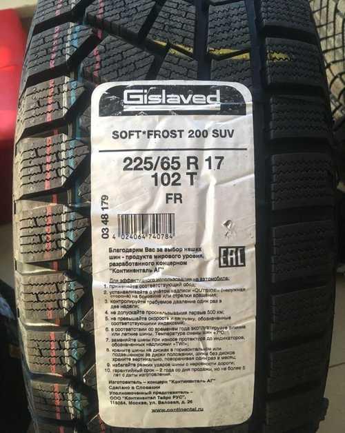 Gislaved soft frost 200 зимняя отзывы. Gislaved Soft Frost 200 SUV. Gislaved 225/65 r17. Гиславед 225/55/17 t 101 Soft Frost 200 XL. Gislaved Soft Frost 200 SUV 225/65/17.