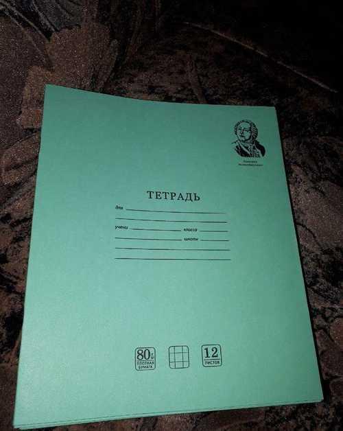 Тетради