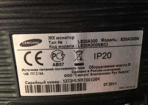 Монитор Samsung LS20A300N 20”