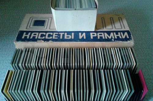 Рамки для слайдов (диапозитивов) СССР
