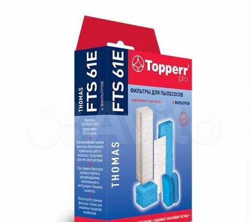 Комплект фильтров для пылесосов Thomas Topperr FTS 61E 1132