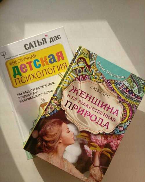 Книги Сатья Дас